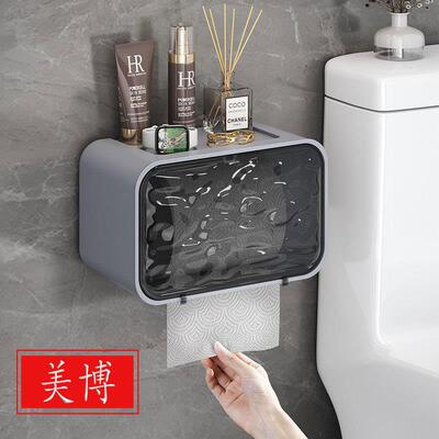 Toilet paper box free of perforated paper box set-up wall-to