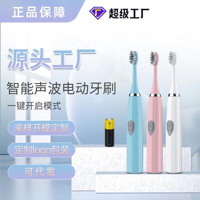 Customize OEM adult couples soft-brushing, non-charged soun