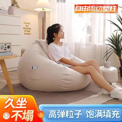 The lazy sofa can sleep on the bean bag balcony home with a