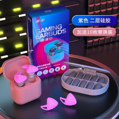 Earplugs for noise-proof sleep learning, silicone-coated ear