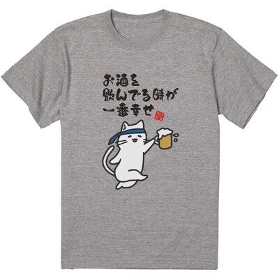 Funny T-Shirt Illustration [Drinking Alcohol Makes Me The Ha
