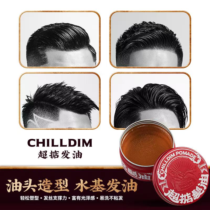 超掂水基发油发泥发蜡头发复古男士定型啫喱发蜡发胶蓬松水油头膏