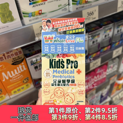 香港代购WholeLove爱完全医学儿童益生菌元200亿配方30包包邮