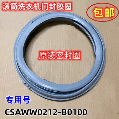 适用松下洗衣机XQG80-N80WT-E8625-E8626/XQG80-NHEBL密封圈门封