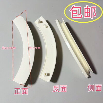 适用于TCLXQG60-F10101T/F12101T/F12101滚筒洗衣机门把手门拉手