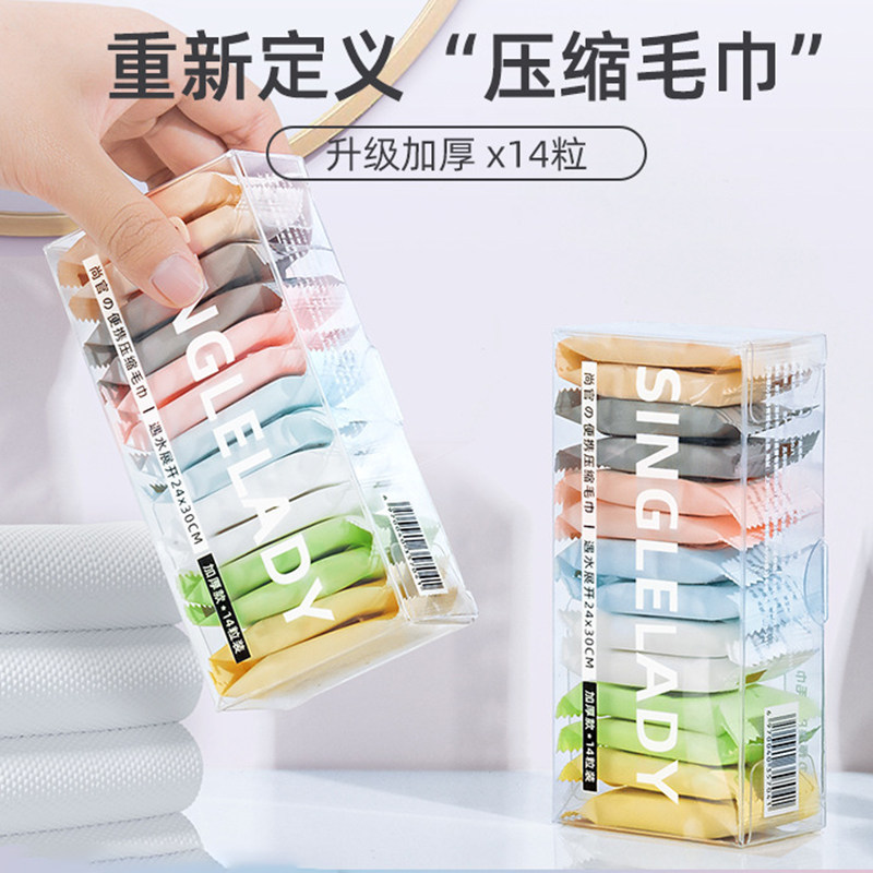 尚官压缩毛巾一次性洗脸巾浴巾旅行便携加大加厚洁面巾莫兰迪色