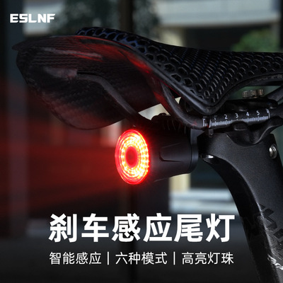 ESLNF自行车尾灯长续航山地车