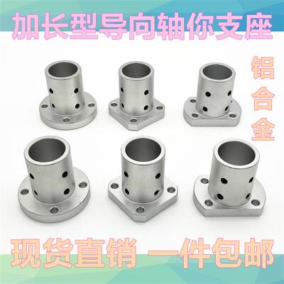 主轴固定座法兰盘加长型导向轴支座光轴支座STHRBL STHSBL STHCBL