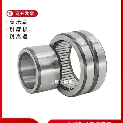 NAV4013满针滚针轴承4074113 4074114 4074115 4074116 4074117