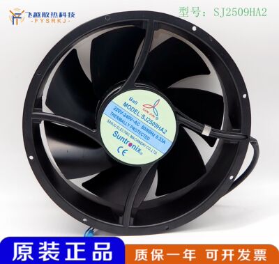 SJ2509HA2全新台湾三巨AC220V 25489 耐高温全圆轴流散热风扇风机