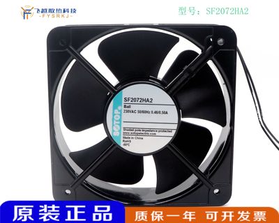 全新原装SOTOP轴流风机 SF2072HA2 220V全金属高耐温交流散热风扇