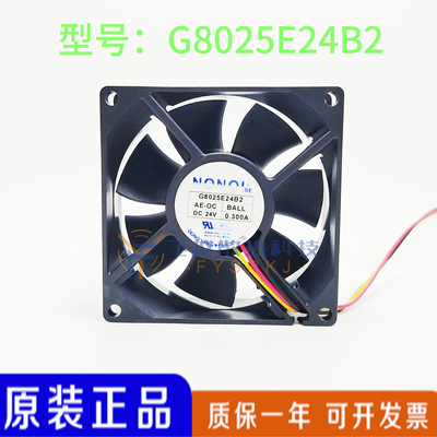 G8025E24B2 DC24V 0.30A 三线 原装南韩NONOI 80*80*25 进口风扇