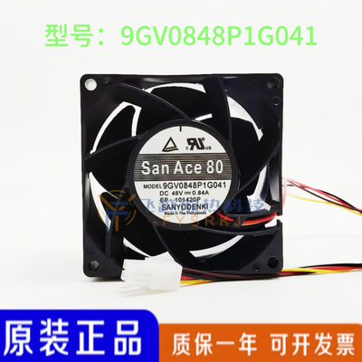 原装三洋9GV0848P1G07/G13/G03/G0031/G041 48V 4线变频器风扇