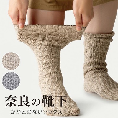 代购日本制针织袜子老式针织感短袜宽松舒适奈良