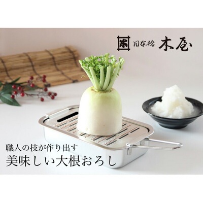 研磨萝卜泥箱型削泥器