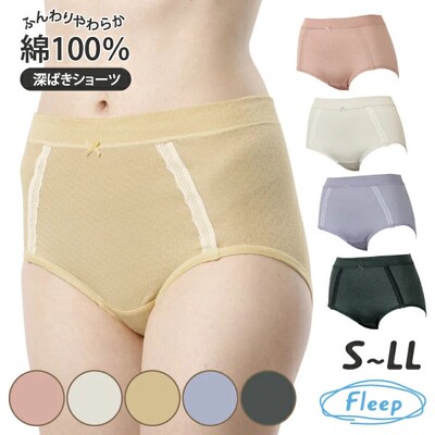 代购日本制Fleep超舒服纯棉毫无束缚感全包裹无勒痕内裤纱布素材