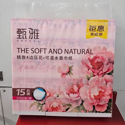 甄雅牡丹抽纸餐巾纸面巾纸妇婴学生老年人用纸发货15包每包450张