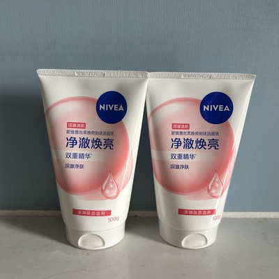 Nivea/妮维雅净澈焕亮洁面乳家用补水保湿淡斑泡沫洗面奶女学生