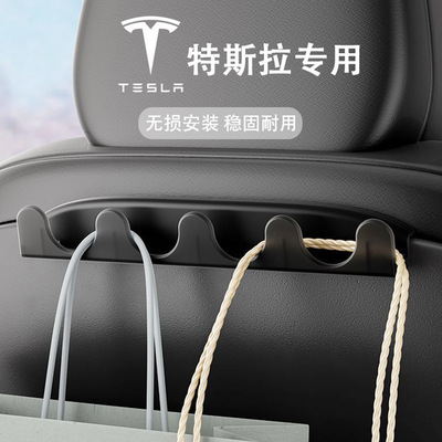 适用特斯拉Model3/Y车载挂钩后排座椅车内装饰Tesla配件用品大全