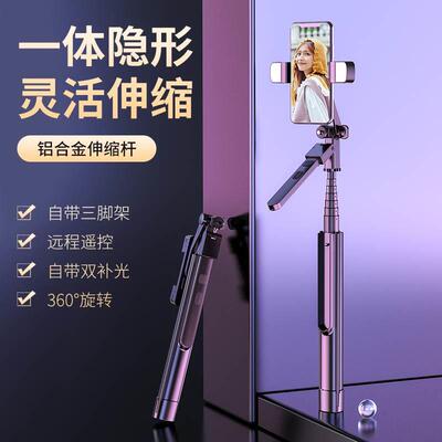 TPKI自拍杆落地三脚架自拍神器360度旋转自动手机支架拍摄拍照防