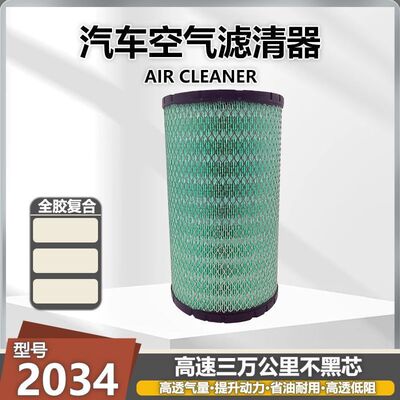空气滤芯滤威捷福田时代空气滤芯