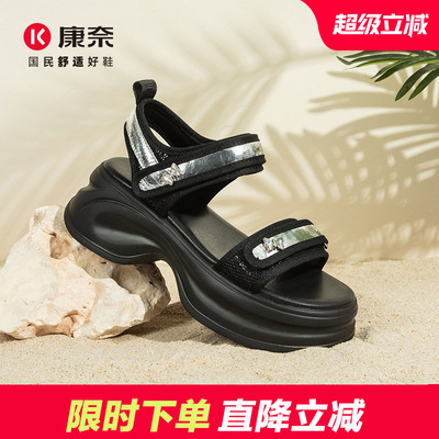 康奈女鞋2025夏季新款时尚百搭厚底增高休闲外穿水钻时装露趾凉鞋