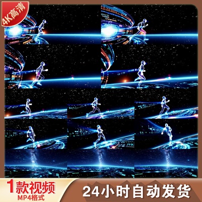 高清4k数字人奔跑科技一马当先奋勇向上跨步数字世界视频素材