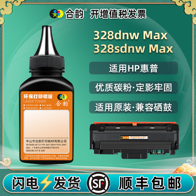 适用惠普hpw1810y墨盒181Y补充墨粉W1816A成像鼓328dnwMax打印机碳粉SEOLA240005磨粉240003硒粉添加粉末炭粉