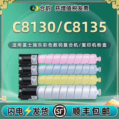 适用FujiXerox富士施乐VC8130彩色墨盒AltaLink复印机C8130粉盒C8135墨粉仓006R01742磨合1754碳粉盒炭粉粉合