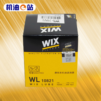 维克斯摩托车机油滤清器哈雷54CI