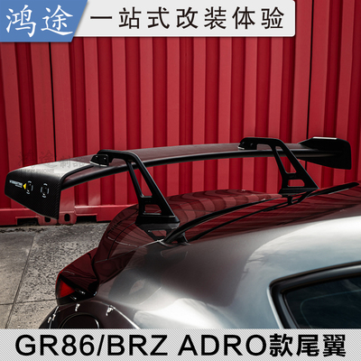 赛道版碳纤维改装扰流下压大尾翼