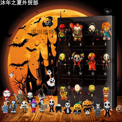 24Halloweenblindboxes恐怖氛围