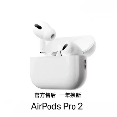 国行AirPodsPro2代Tepy-C口降噪耳机准新品教育优惠