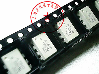 A7840  安高华 HCPL-7840【进口原装】赛格市场G332室实体店 现货