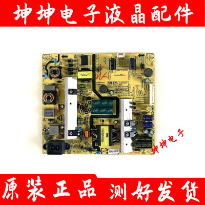 原装酷开49KX1 49E5 KX49电源板168P-L4U027-00 5800-L4U027-0030