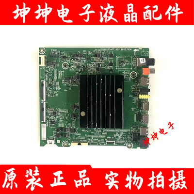 原装海信HZ55E5D HZ65A66E HZ65A65E主板RSAG7.820.8813/ROH屏