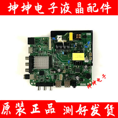智能网络WiFi三合一主板TP.SK518D.PB818 TP.ATM50.PB818 配遥控