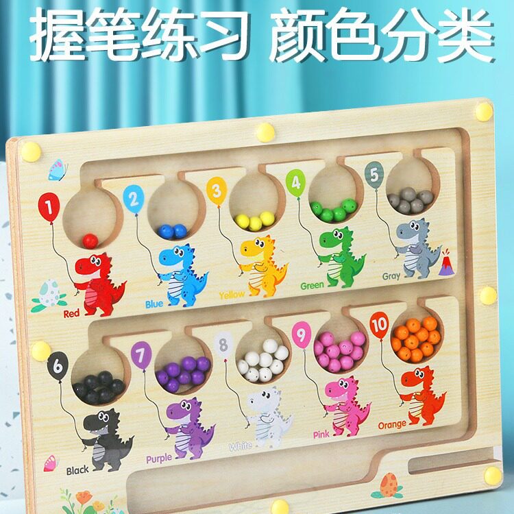 幼儿童运算早教颜色认知分类计数板磁性运笔迷宫走位益智玩具