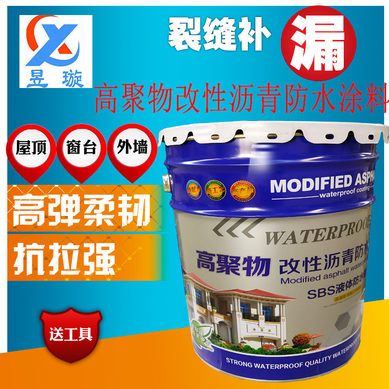高聚物改性沥青防水涂料昱璇屋顶阳台外墙裂缝补漏抗拉强