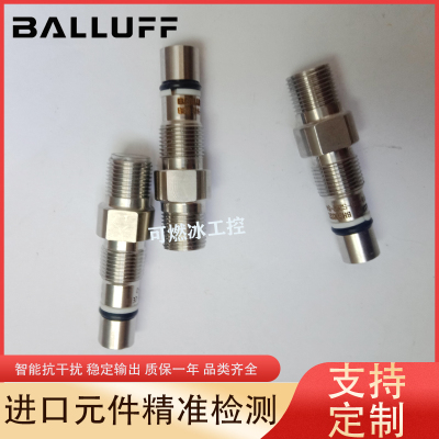 巴鲁夫接近开关传感器工控自动化