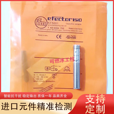 易福门接近开关传感器工控自动化