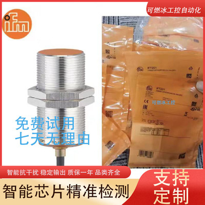 易福门接近开关传感器工控自动化