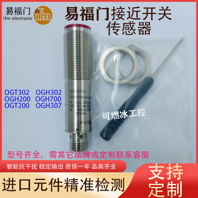 易福门光电开关传感器工控自动化