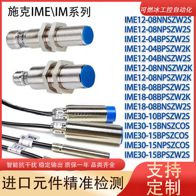 SICK接近开关传感器工控自动化