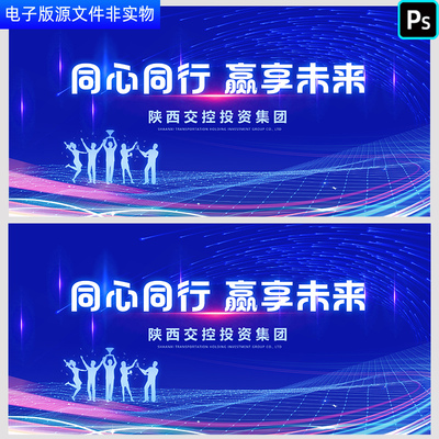 新能源科技论坛光伏发电企业科技峰会论坛发布会签约仪式PS素材