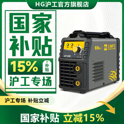 上海沪工电焊机220v家用免费专票