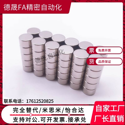 BLS02-D5/D6/D8-L1/L2/L3/L4/L5/L6/L8/L10替代怡合达圆型磁铁