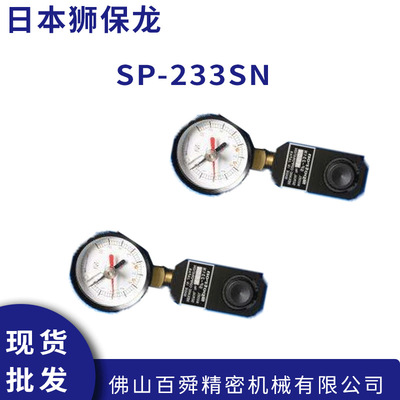 日本原装狮保龙SPOTRON油