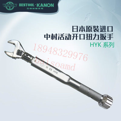 正品日本KANON中村活动扭力扳手N45HYK N90 N180 900 1800 450HYK