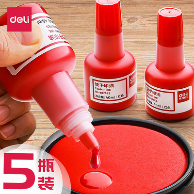 【快干印油】得力红色印泥油印章